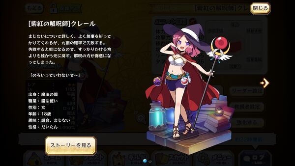 Claire 2★ Merc Storia English Wiki Fandom