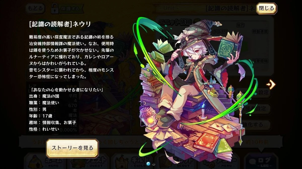 Neuri | Merc Storia English Wiki | Fandom