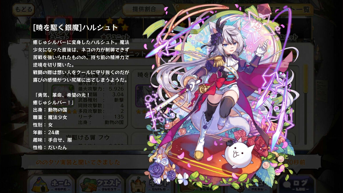 Hearscht 4★ Merc Storia English Wiki Fandom