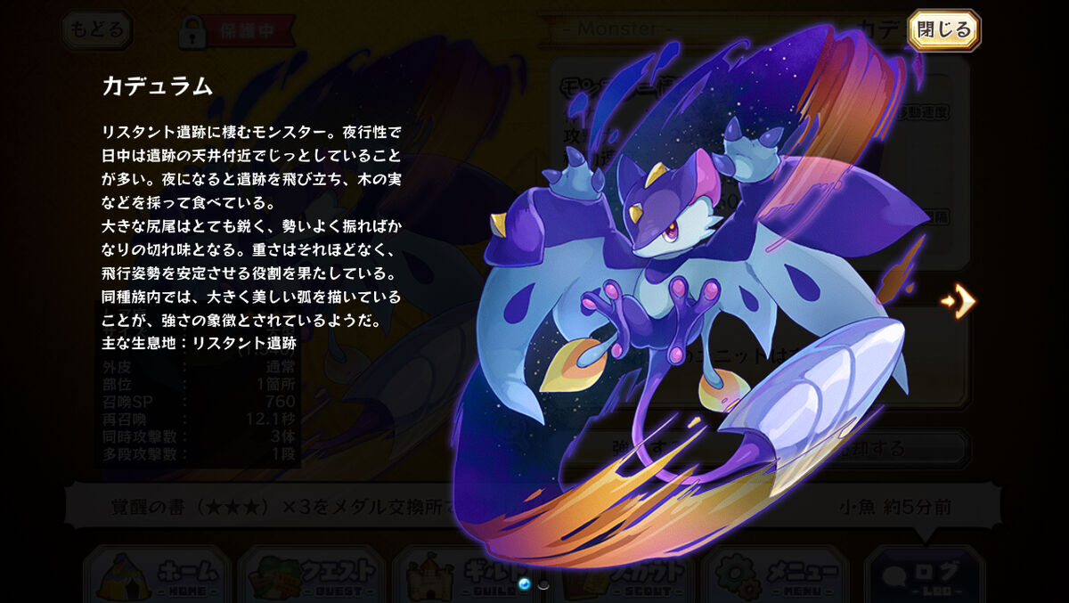 Cudulum Merc Storia English Wiki Fandom