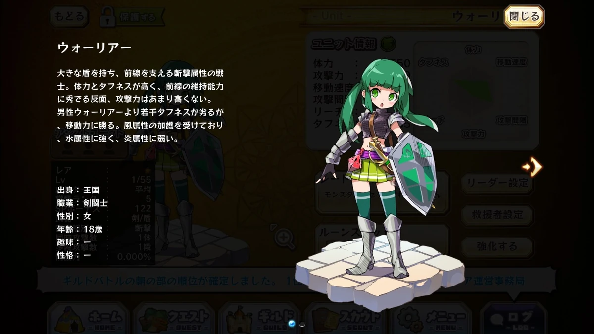 Warrior (Female)/Wind | Merc Storia English Wiki | Fandom