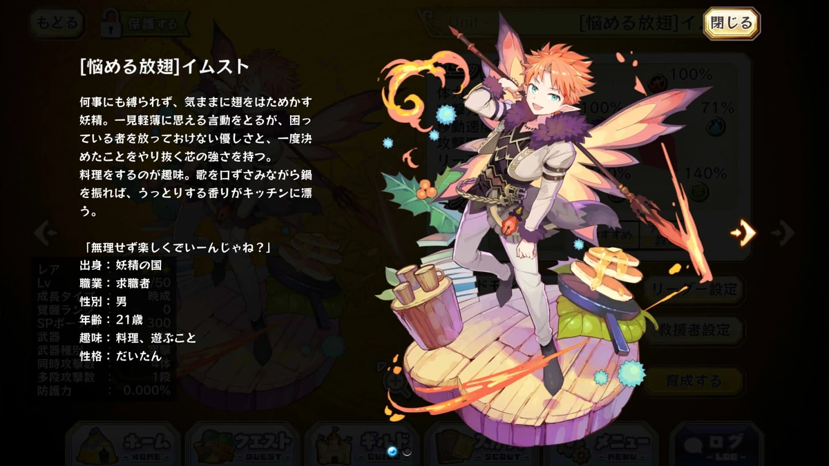 Imust (3★) | Merc Storia English Wiki | Fandom