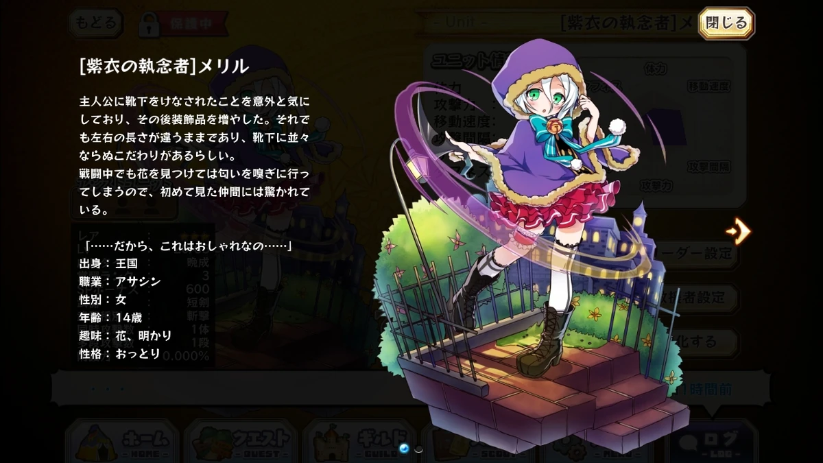 Meril (3★) | Merc Storia English Wiki | Fandom