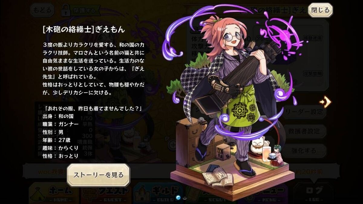 Giemon Merc Storia English Wiki Fandom
