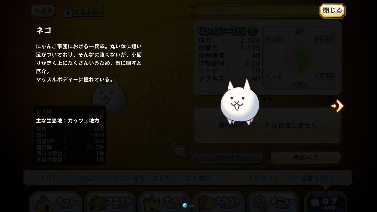 Cat Merc Storia English Wiki Fandom