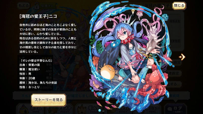 Nico (4★) | Merc Storia English Wiki | Fandom