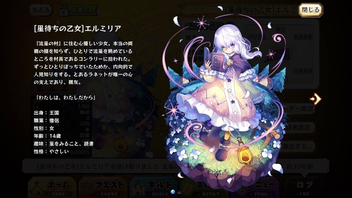 Ermelia 3★profile Merc Storia English Wiki Fandom