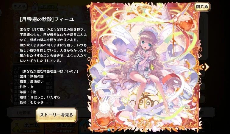 Feuille/Profile | Merc Storia English Wiki | Fandom