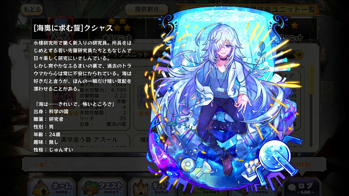 Cuciusprofile Merc Storia English Wiki Fandom