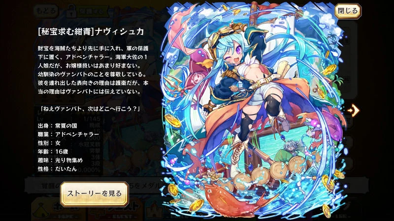 Navishka | Merc Storia English Wiki | Fandom