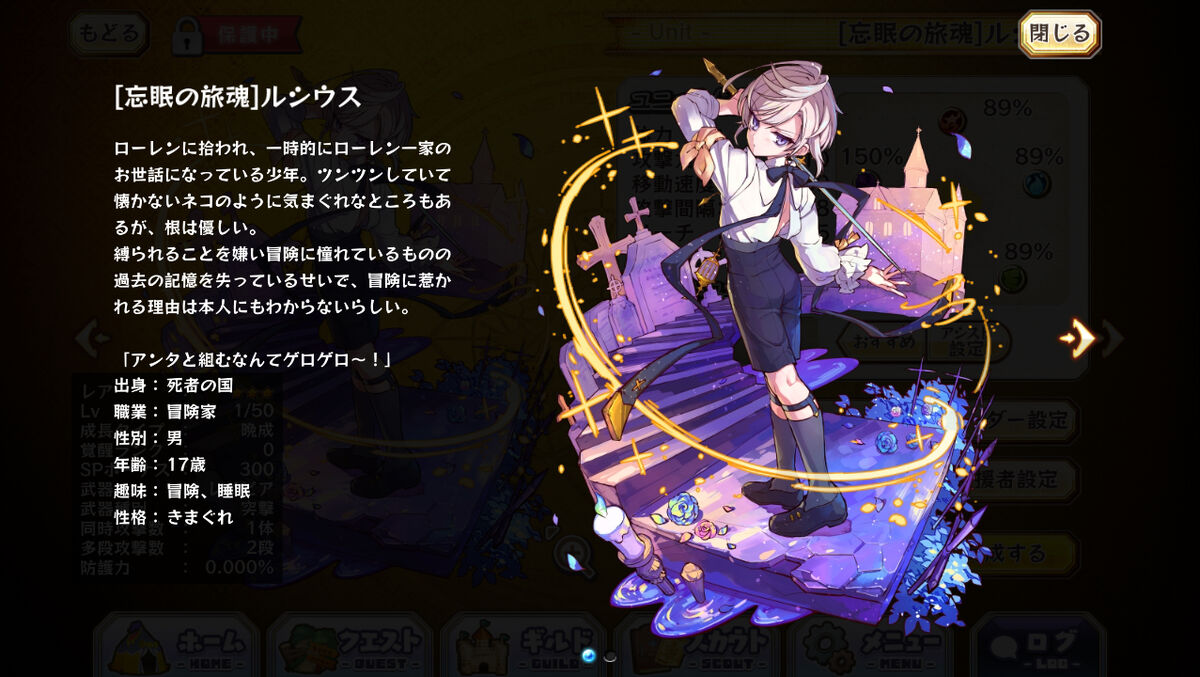 Lucius 3★ Merc Storia English Wiki Fandom