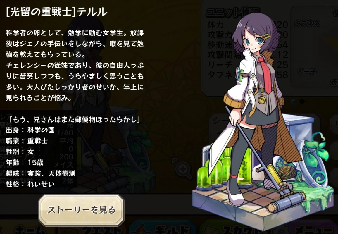 Telulu | Merc Storia English Wiki | Fandom