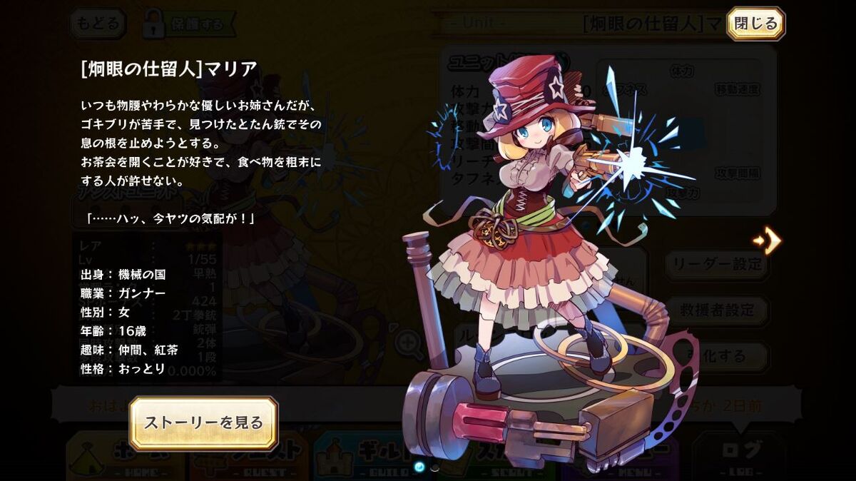 Maria Merc Storia English Wiki Fandom