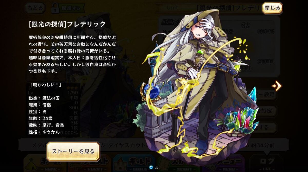 Frederick Merc Storia English Wiki Fandom