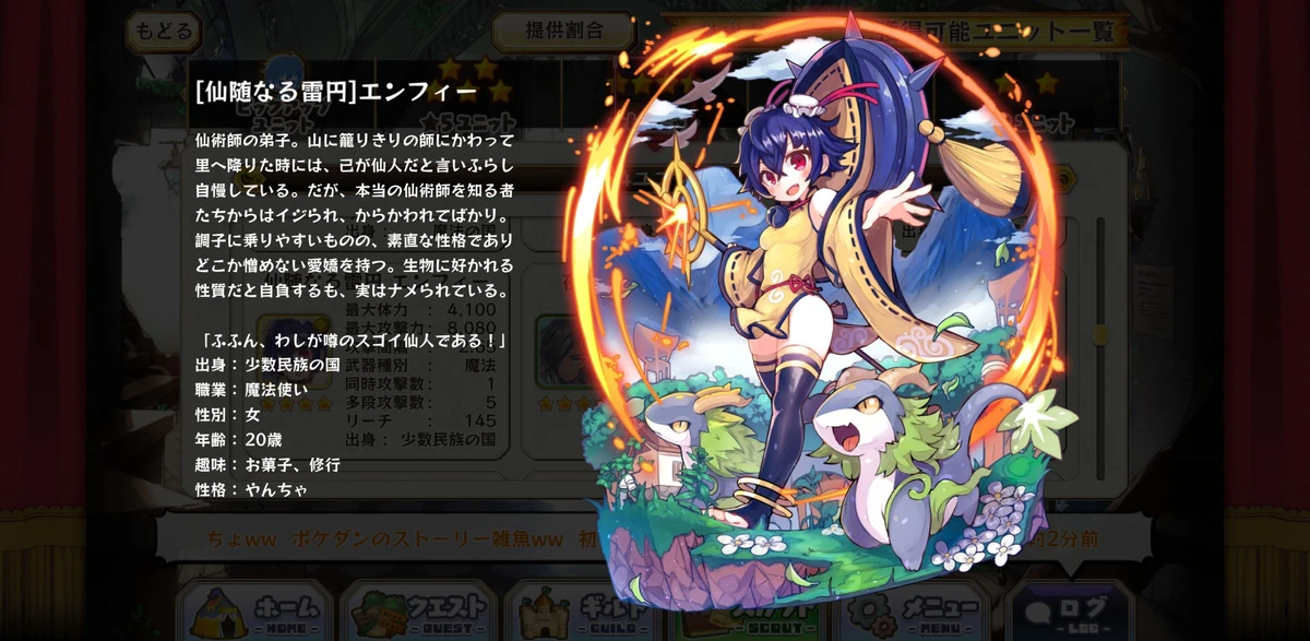 Enphy/Profile | Merc Storia English Wiki | Fandom