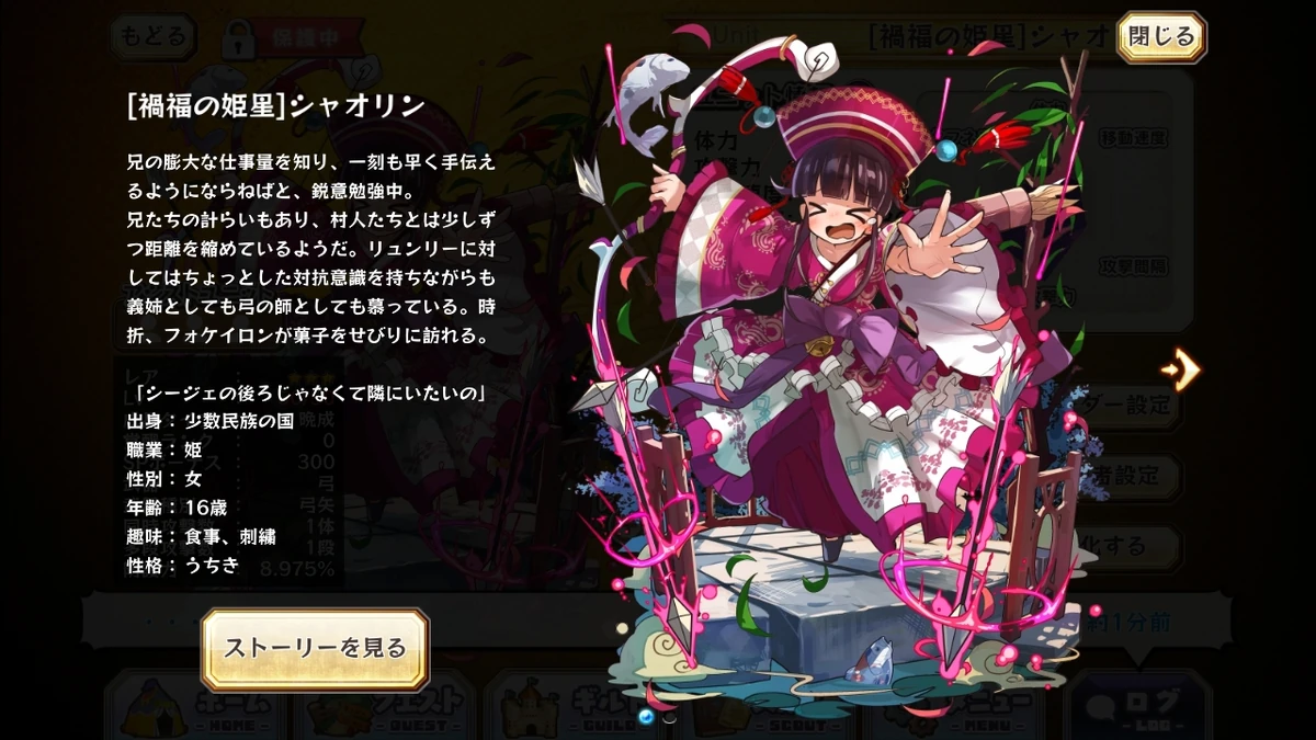 Xiaolin (3★)/Profile | Merc Storia English Wiki | Fandom