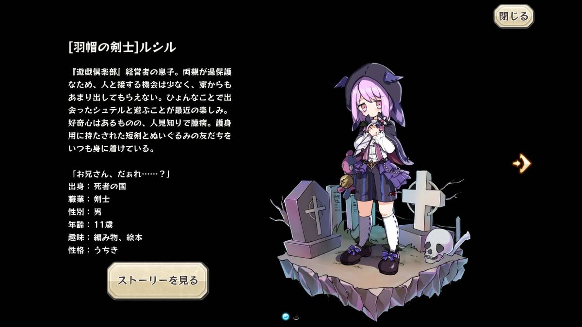 Lucille Merc Storia English Wiki Fandom