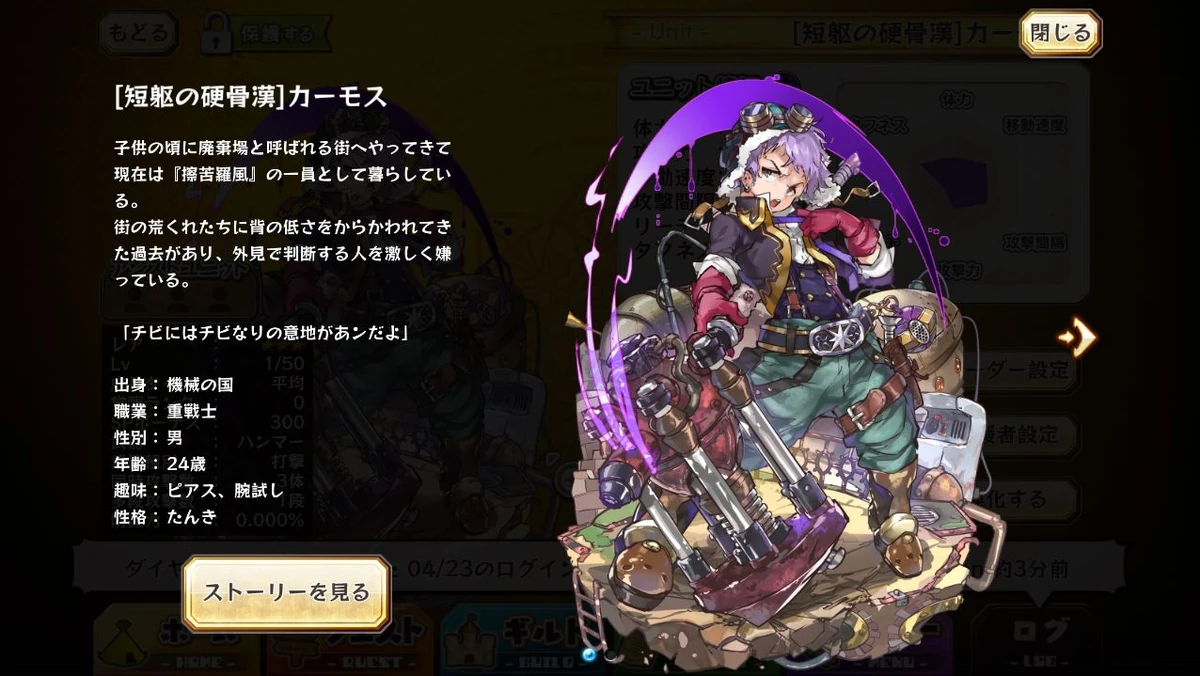 Karmos | Merc Storia English Wiki | Fandom