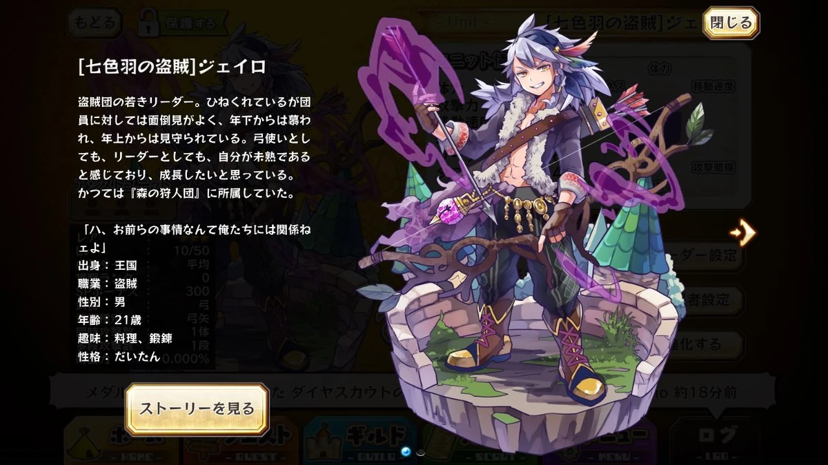 Jeiro (3★) | Merc Storia English Wiki | Fandom