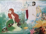 Mako Urashima | Mermaid Wiki | Fandom