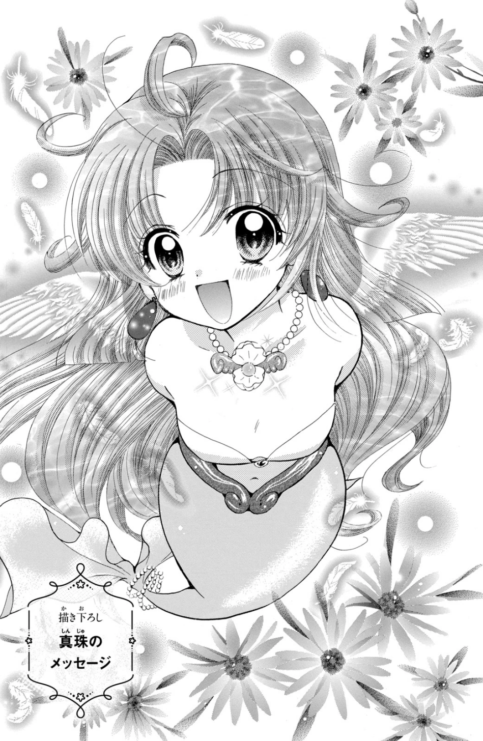Short Story: A Message From the Pearl | Mermaid melody Wiki | Fandom