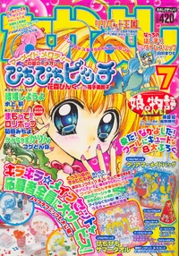 Nakayoshi Magazine | Mermaid melody Wiki | Fandom