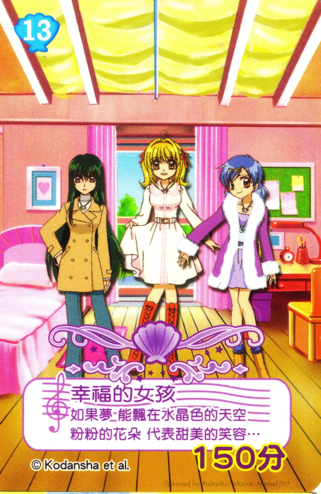 Hanon Hosho/Gallery/Artwork | Mermaid melody Wiki | Fandom