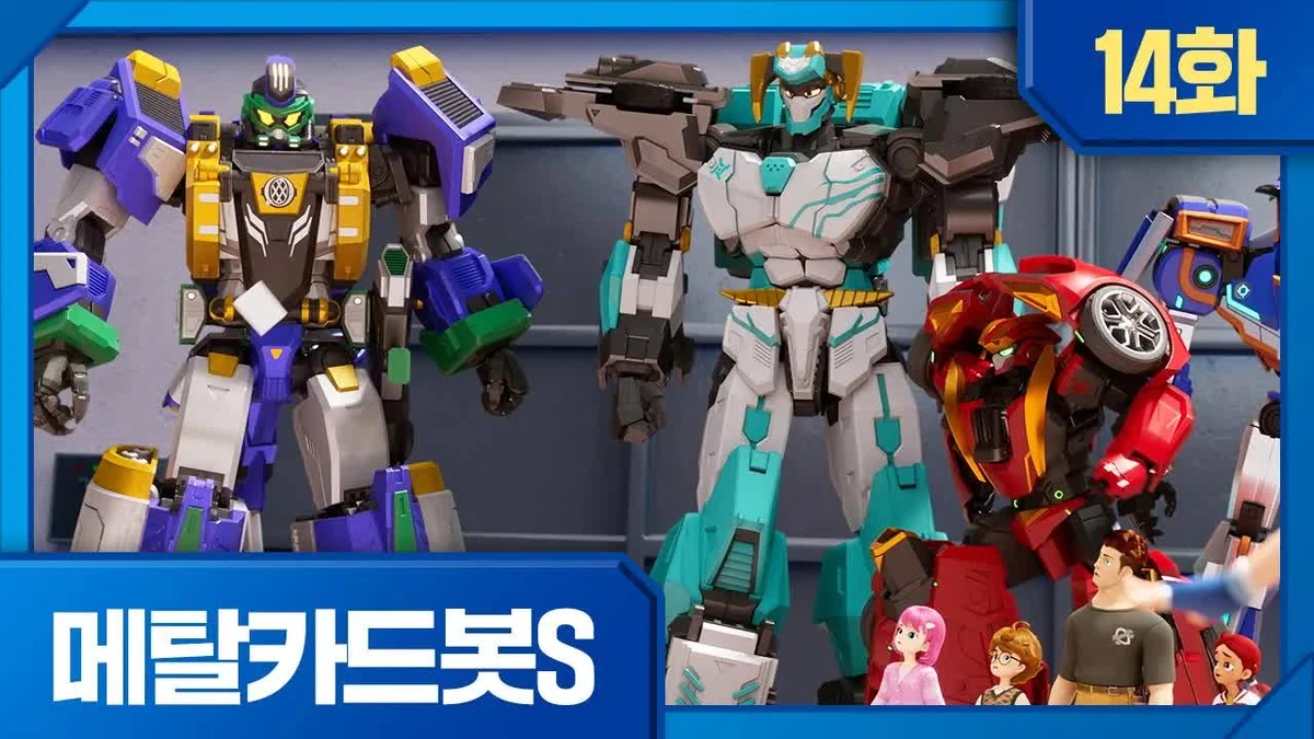 Help Me, Deep Byte | METAL CARDBOT Wiki | Fandom