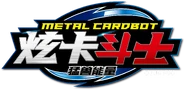 Metal Cardbot: Beast Energy | METAL CARDBOT Wiki | Fandom
