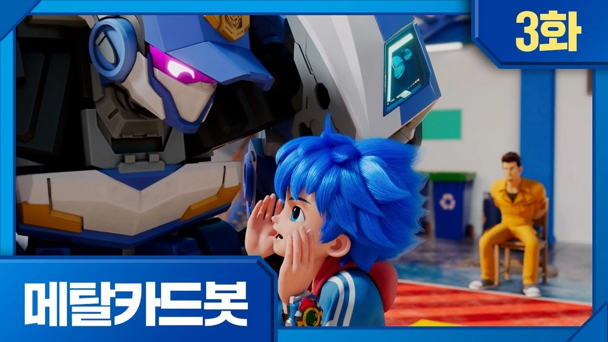 Farewell, Blue Cop | METAL CARDBOT Wiki | Fandom