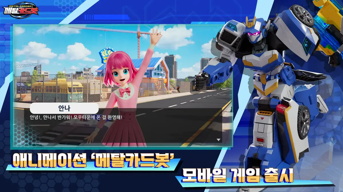 Metal Cardbot (mobile game) | METAL CARDBOT Wiki | Fandom