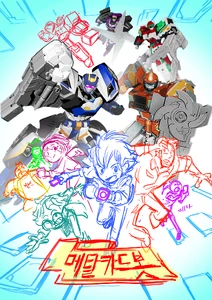 Metal Cardbot (season) | METAL CARDBOT Wiki | Fandom