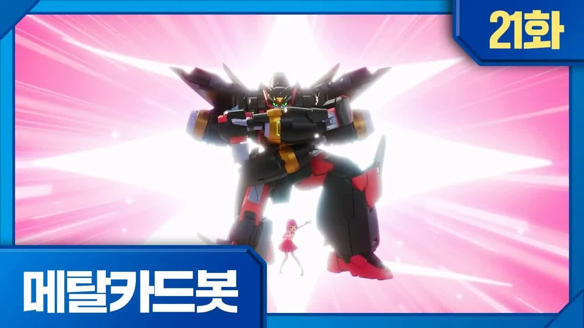 Anna's Metal Breath | METAL CARDBOT Wiki | Fandom