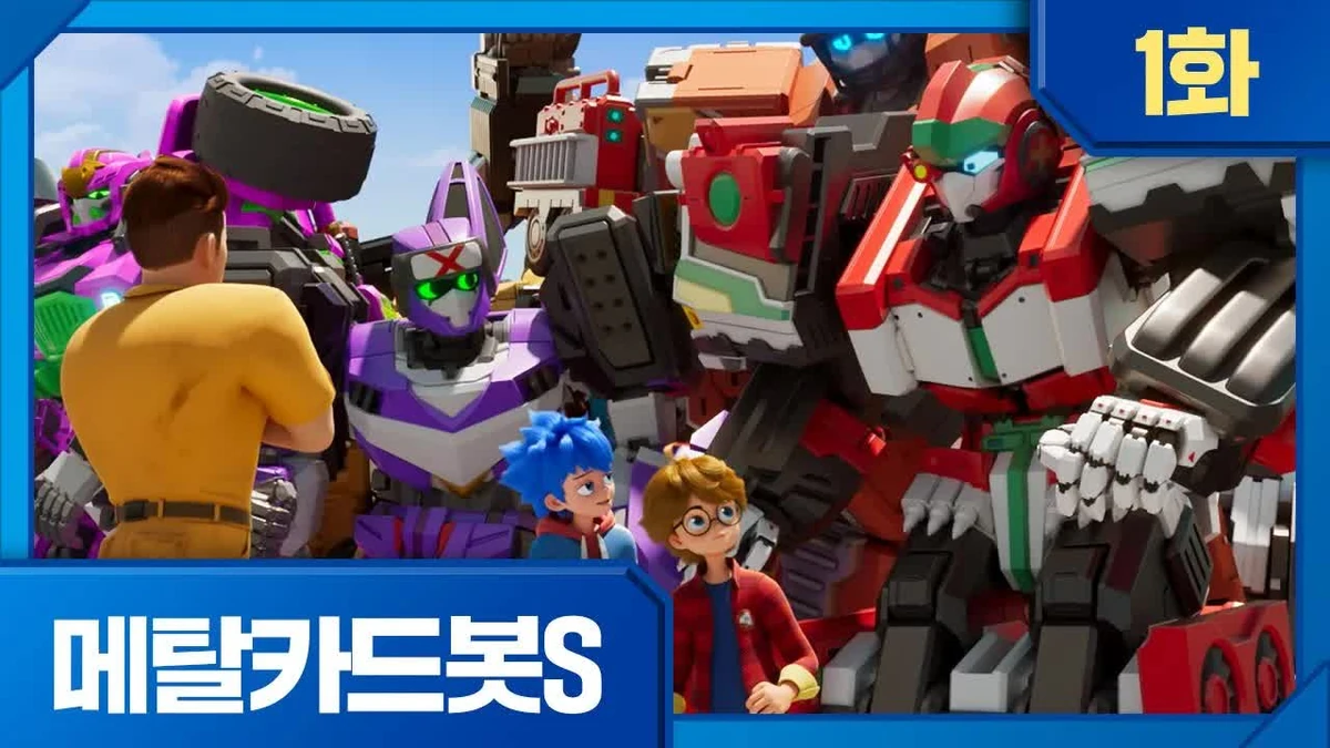 Category:S2 Episodes | METAL CARDBOT Wiki | Fandom