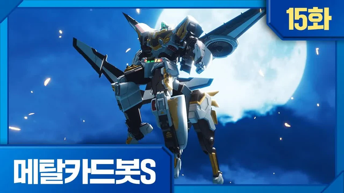 Pure White Wings, Sky Gallop | METAL CARDBOT Wiki | Fandom