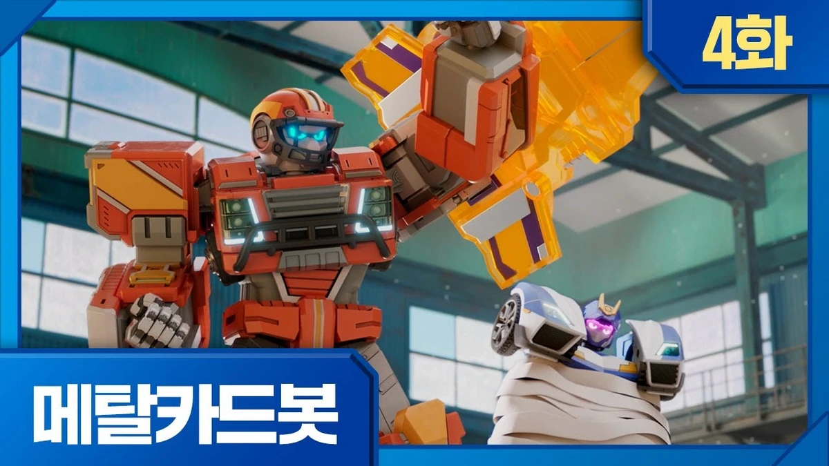 Category:S1 Episodes | METAL CARDBOT Wiki | Fandom