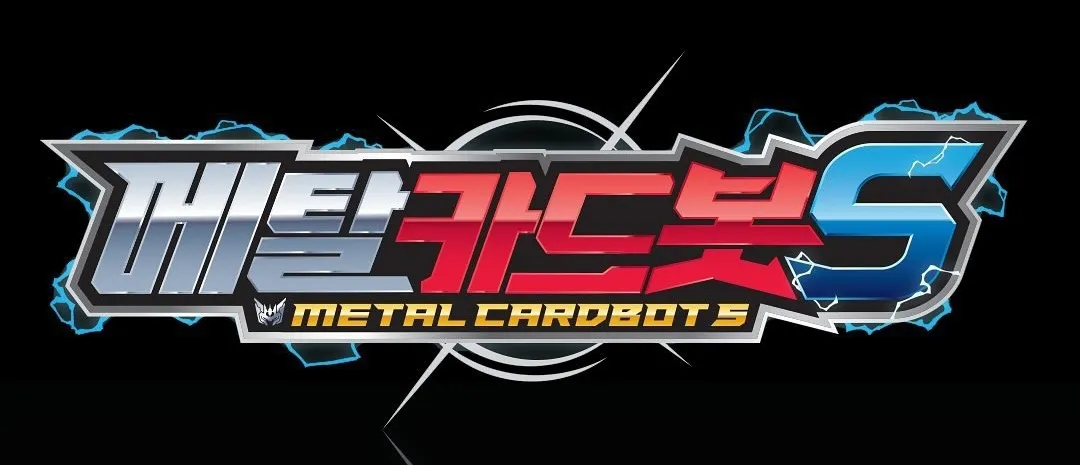 Metal Cardbot S | METAL CARDBOT Wiki | Fandom