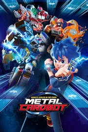 Metal Cardbot (season 1) | METAL CARDBOT Wiki | Fandom