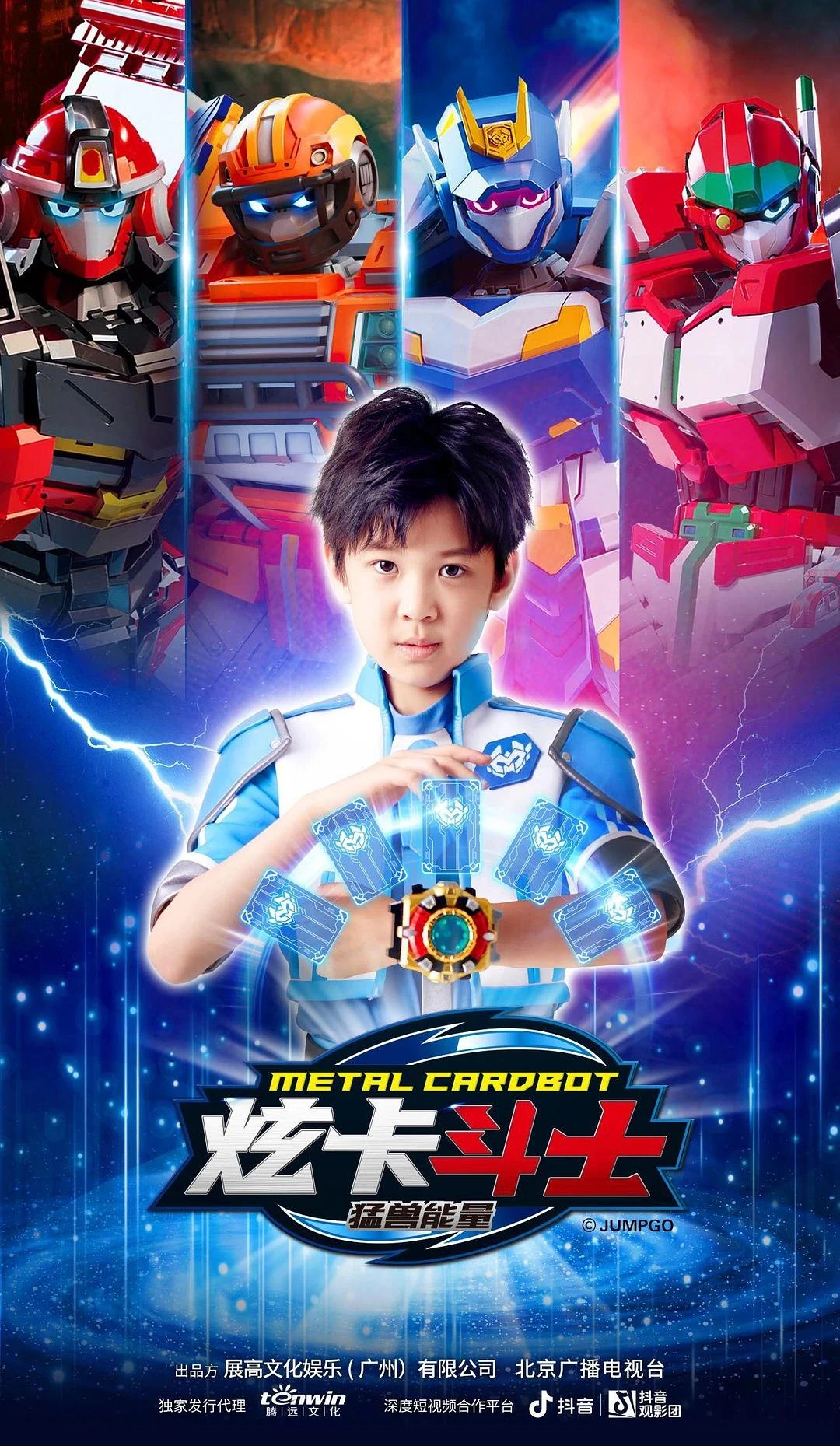 Metal Cardbot: Beast Energy | METAL CARDBOT Wiki | Fandom