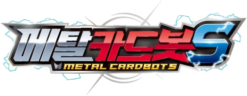 Метал Кардбот S | Metal cardbot Вики | Fandom