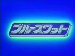 Blue Swat | Wiki Metal Hero | Fandom