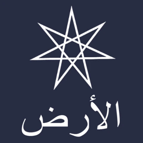 Almach | Metal Wiki | Fandom