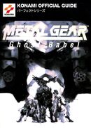 Metal Gear: Ghost Babel | Metal Gear Wiki | Fandom
