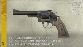 M19 | Metal Gear Wiki | Fandom