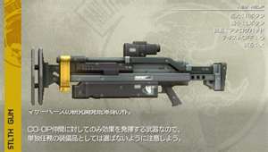 Stealth Gun | Metal Gear Wiki | Fandom