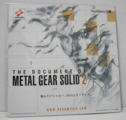 The document of metal gear solid 2 store