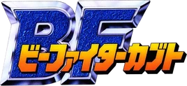 Beetle Fighter Kabuto | Metal Heroes Wiki | Fandom