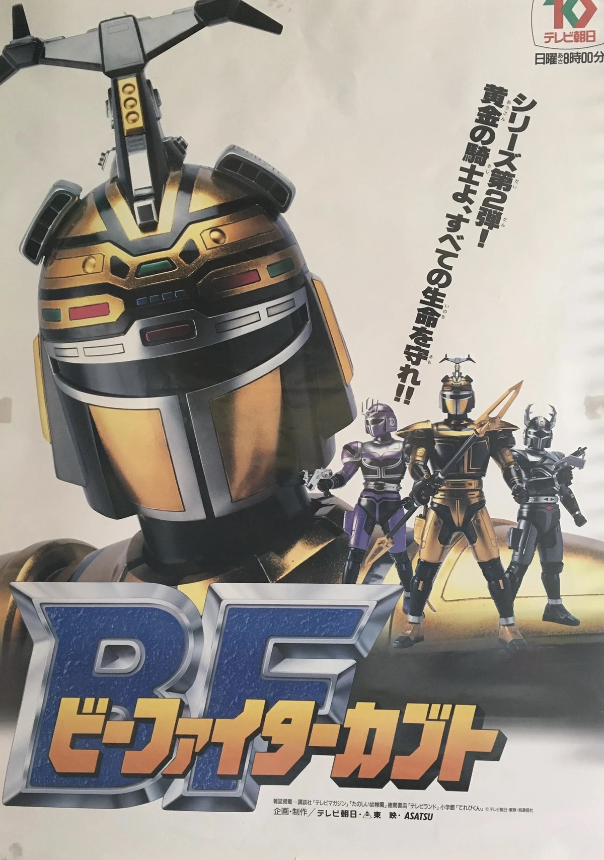 Beetle Fighter Kabuto | Metal Heroes Wiki | Fandom