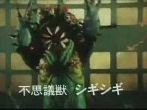 Shigishigi | Metal Heroes Wiki | Fandom