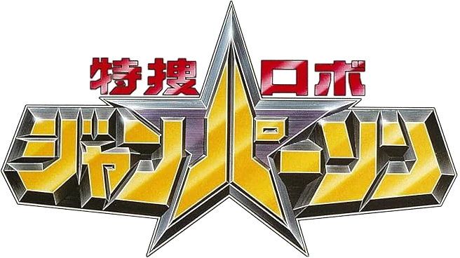 Tokusou Robo Janperson | Metal Heroes Wiki | Fandom